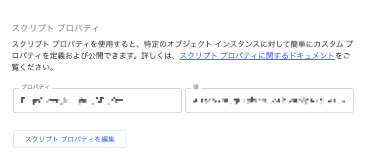 【gas】api Key Not Valid Please Pass A Valid Api Keyの原因 Fika Dev