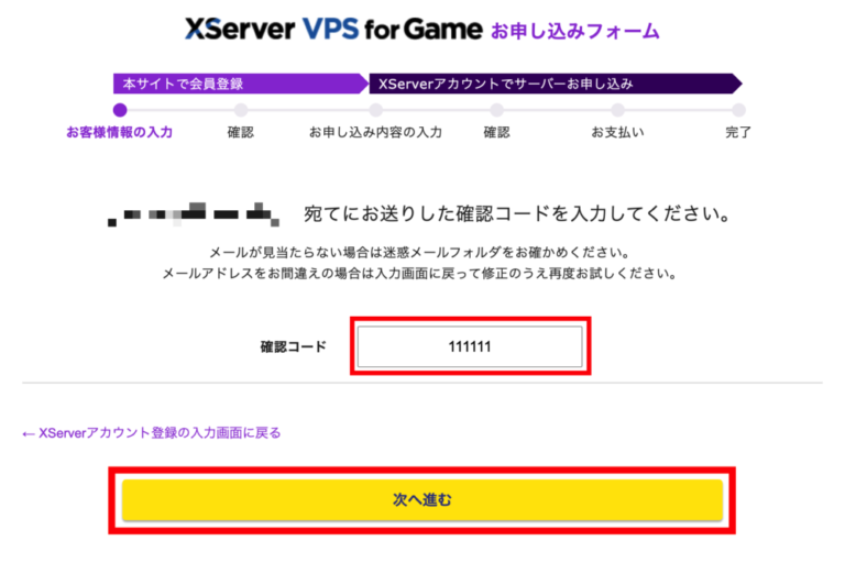 XServer VPS for Gameではじめるマイクラ完全ガイド！【2025年最新版】 | かめねこげーむず！