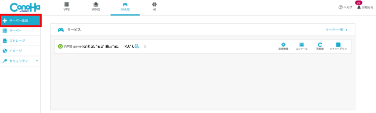 1番わかりやすいConoHa for GAMEでマイクラMODの始め方｜農業MODの例で解説【Farmer’s Delight】 | かめねこげーむず！