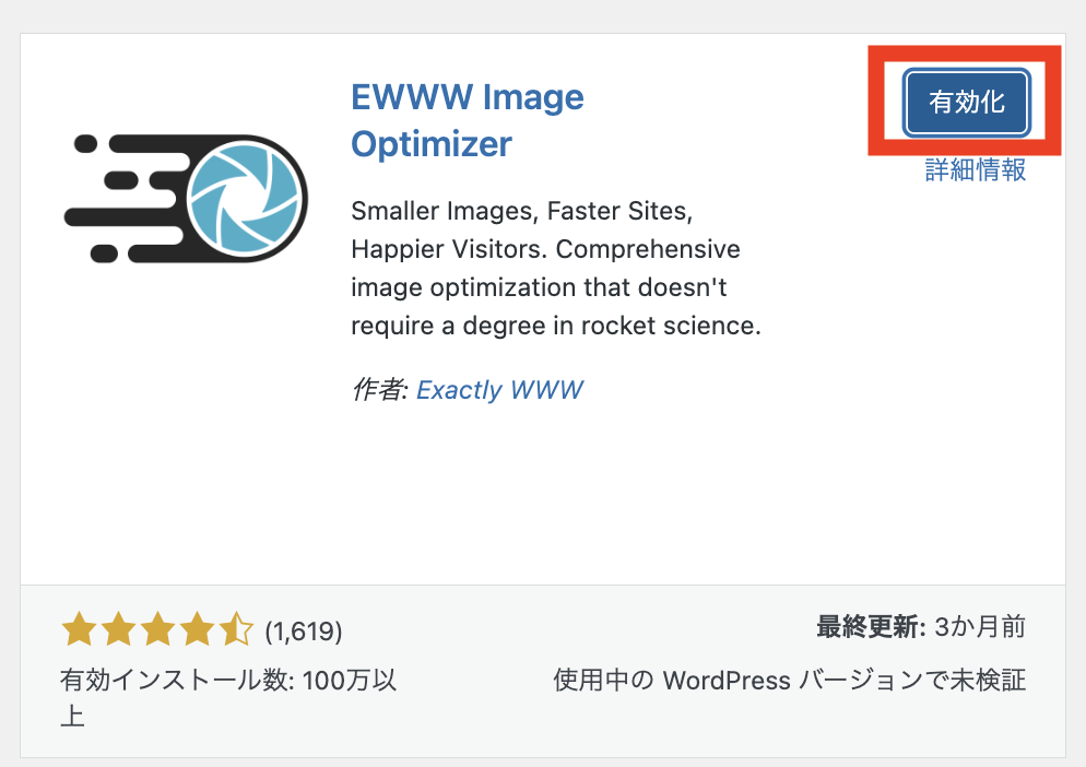 画像圧縮プラグイン「EWWW Image Optimizer」の初期設定方法【WordPress画像最適化】 – Fika Dev ...