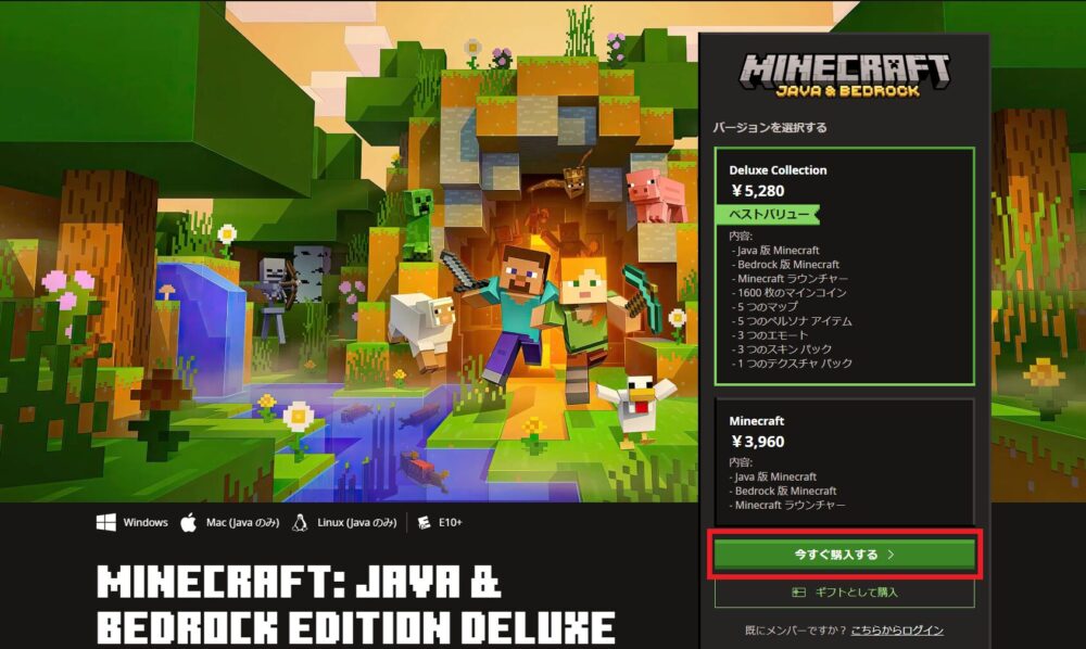 MacでJava版マイクラを遊ぶ手順を解説【M1/M2/M3対応】 | かめねこげーむず！