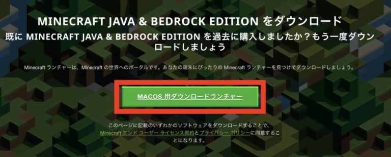 MacでJava版マイクラを遊ぶ手順を解説【M1/M2/M3対応】 | かめねこげーむず！