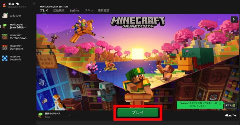 MacでJava版マイクラを遊ぶ手順を解説【M1/M2/M3対応】 | かめねこげーむず！