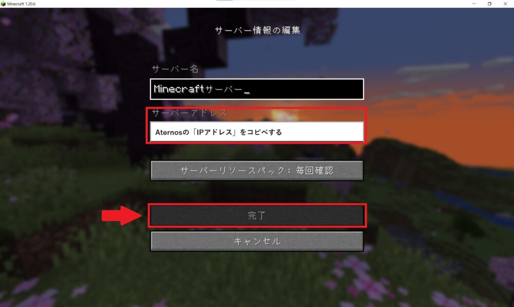 【Minecraft】無料サーバーAternosの使い方について解説！ 立て方やメリット・デメリットも解説 | かめねこげーむず！
