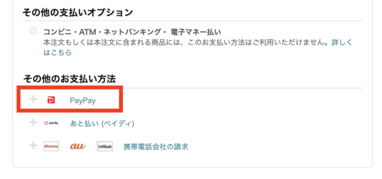 PC版マイクラをPayPayで買う方法はある？ スマホ（iPhone）版は可能？ | かめねこげーむず！