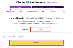 XServer VPS for Gameではじめるマイクラ完全ガイド！【2025年最新版】 | かめねこげーむず！