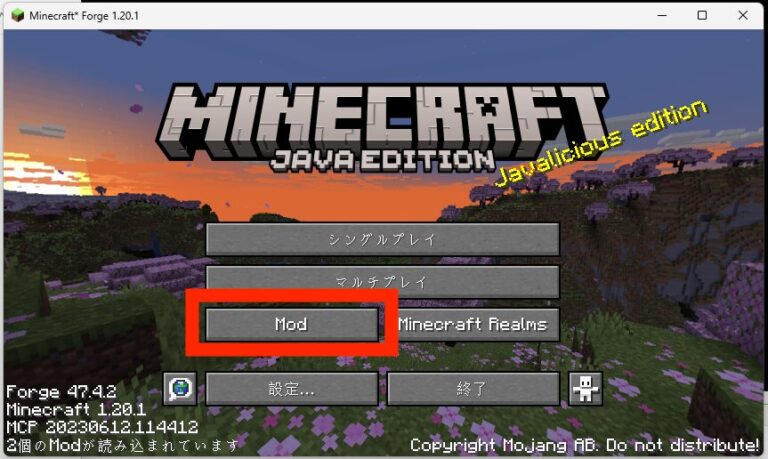 【マイクラMODエラー】Internal Exception: io.netty.handler.codec.DecoderException ...