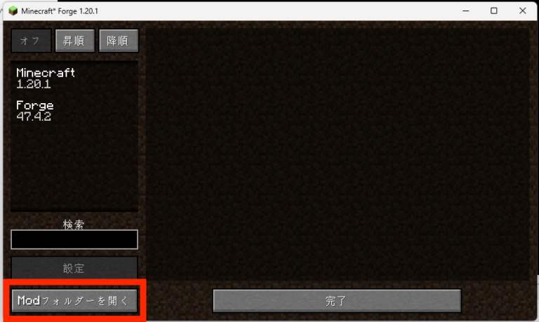 【マイクラMODエラー】Internal Exception: io.netty.handler.codec.DecoderException ...