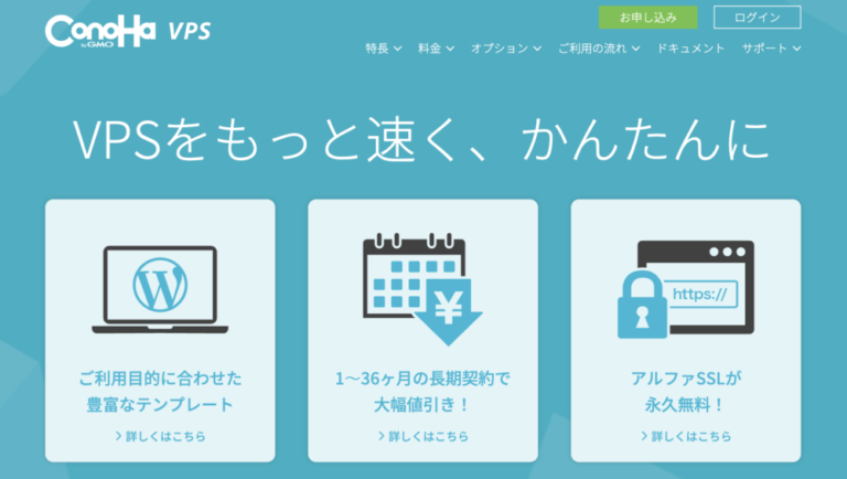 ConoHa VPSとConoHa for GAME完全比較！ ゲームにおすすめなのは？【マイクラ】 | かめねこげーむず！