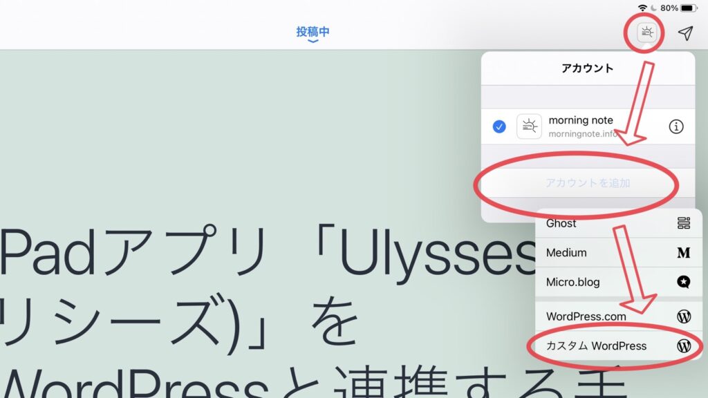 iPadアプリ「Ulysses(ユリシーズ)」の使い方とWordPressとの連携手順【2021年最新版】 | Fika Magazine