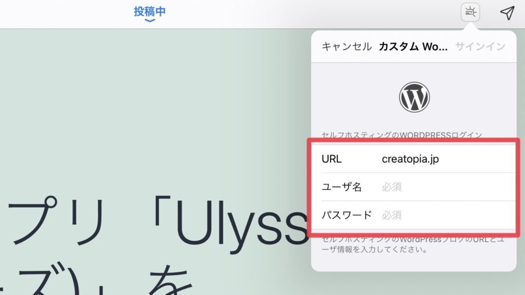 iPadアプリ「Ulysses(ユリシーズ)」の使い方とWordPressとの連携手順【2021年最新版】 | Fika Magazine