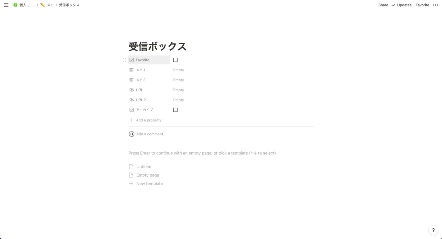 Fast Notionの使い方！トークン・URLの設定方法&有料版まで解説 | Fika Magazine