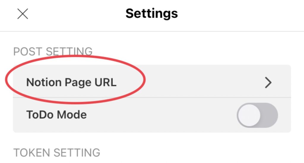 Fast Notionの使い方！トークン・URLの設定方法&有料版まで解説 | Fika Magazine
