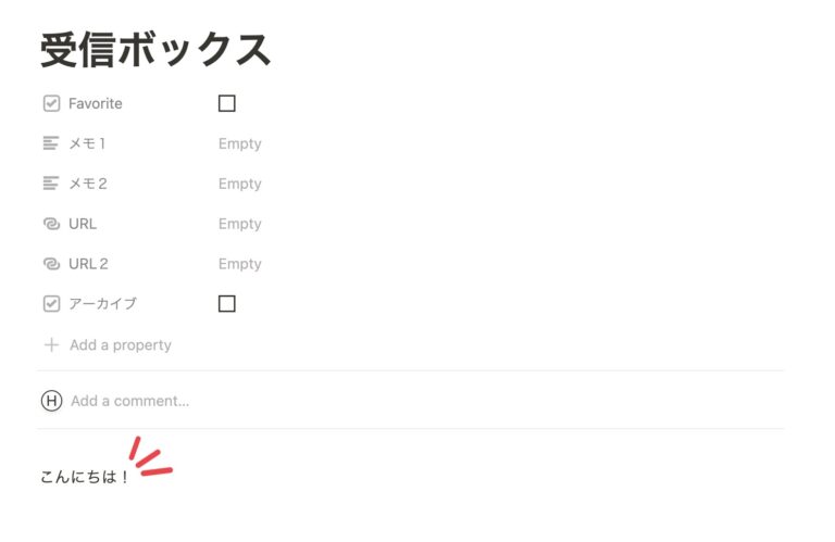 Fast Notionの使い方！トークン・URLの設定方法&有料版まで解説 | Fika Magazine