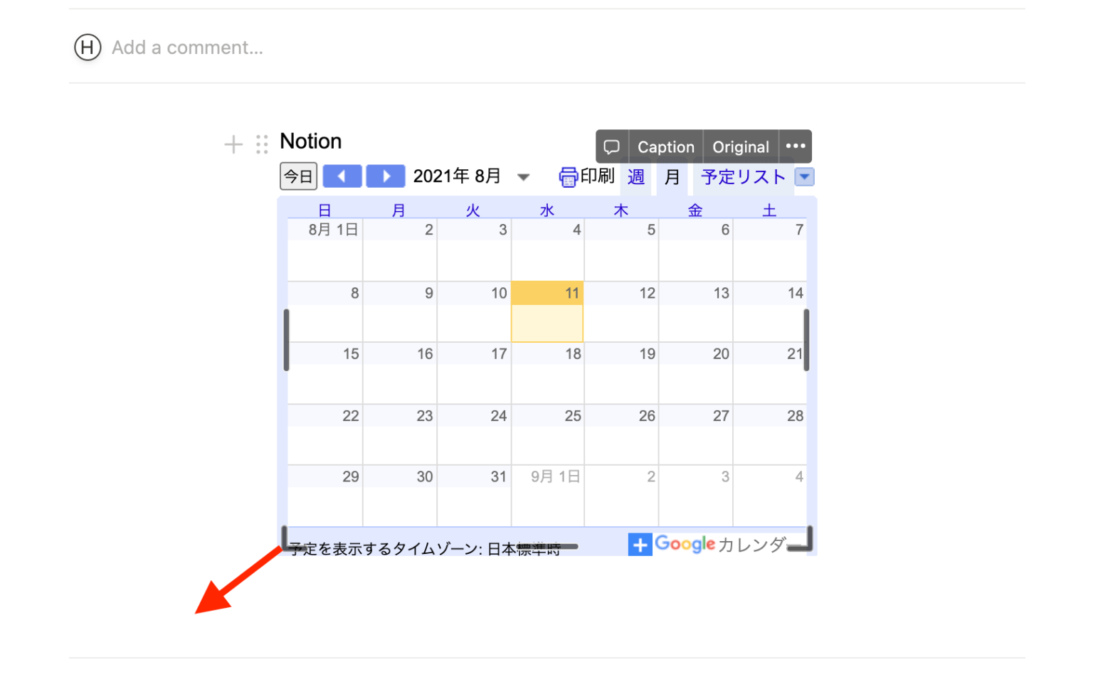 NotionとGoogleカレンダーを連携する方法！メリットと手順を解説 | Fika Magazine