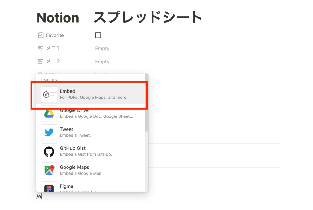 Notionとスプレッドシートを連携！Notion上で同期して編集する方法 | Fika Magazine
