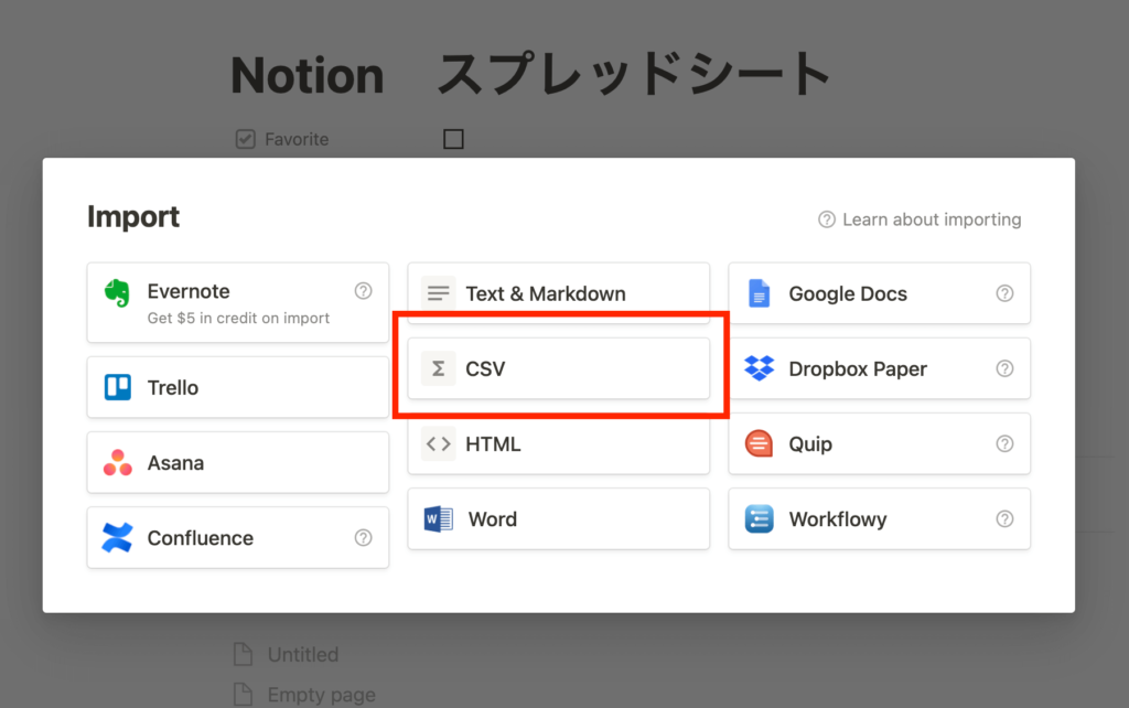 Notionとスプレッドシートを連携！Notion上で同期して編集する方法 | Fika Magazine