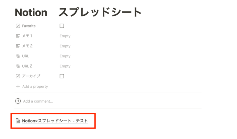 Notionとスプレッドシートを連携！Notion上で同期して編集する方法 | Fika Magazine