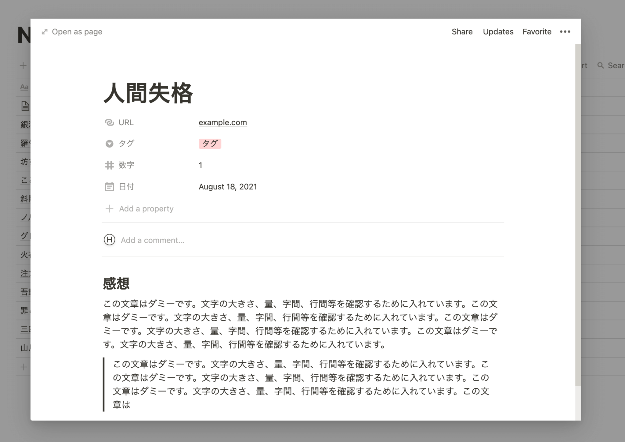 Notionとスプレッドシートを連携！Notion上で同期して編集する方法 | Fika Magazine